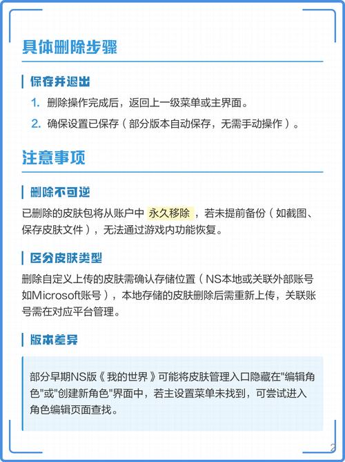 我的世界如何删除资源包图标