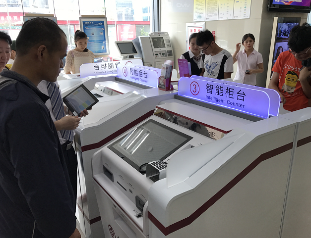 中国银行智能柜台业务