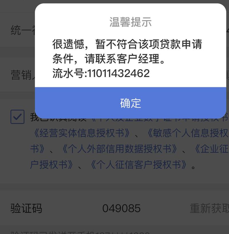 原子贷暂停申请通知图标