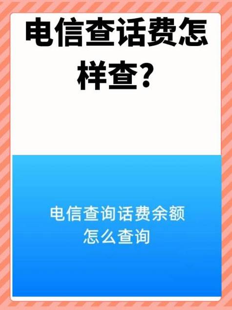 电信 查话费 短信图标