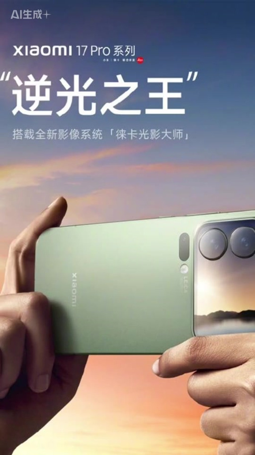 小米手机广告一碰就下载截图