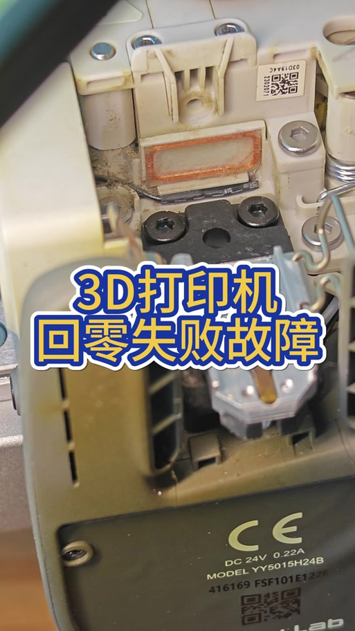 打印头故障解决方法截图