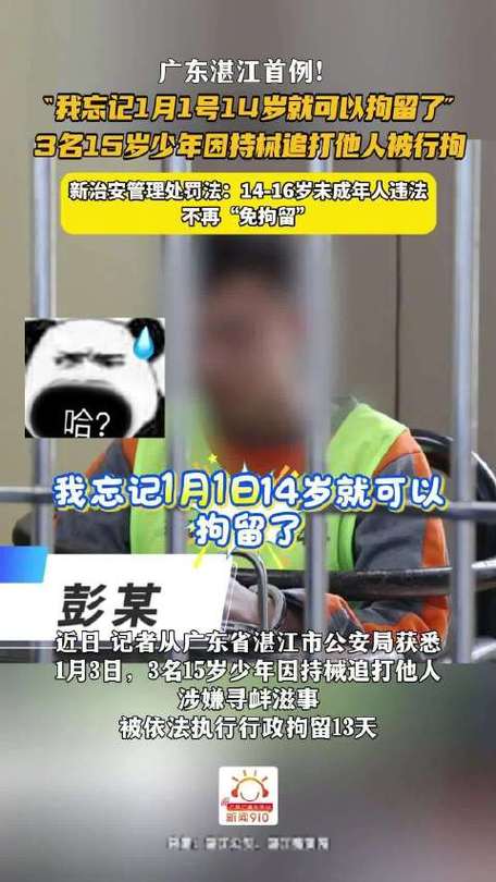 15岁可以刑事拘留吗图标