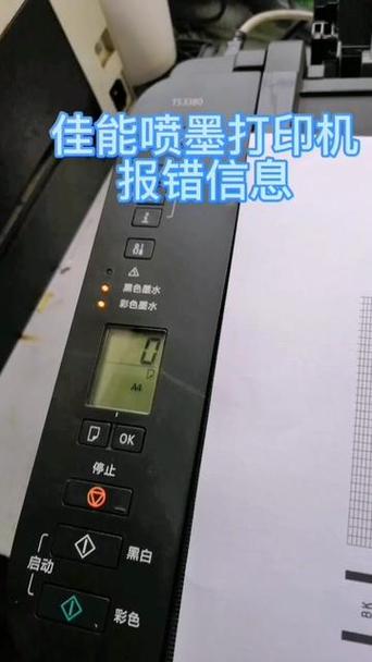 佳能e471打印机闪黄灯图标
