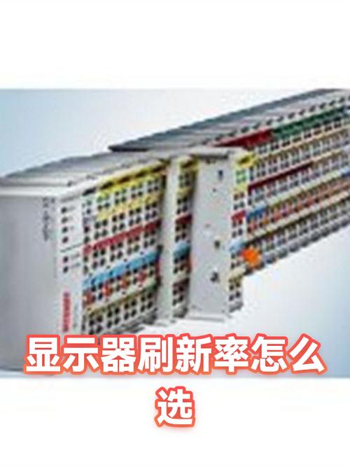 屏幕刷新频率高好还是低好图标