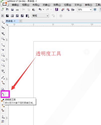 图标透明度怎么设置截图