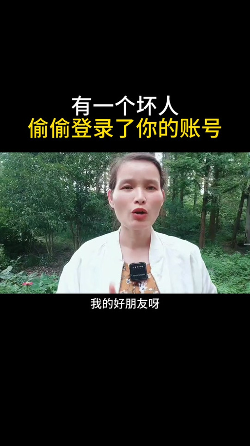 别人登录了我的抖音号有风险吗图标