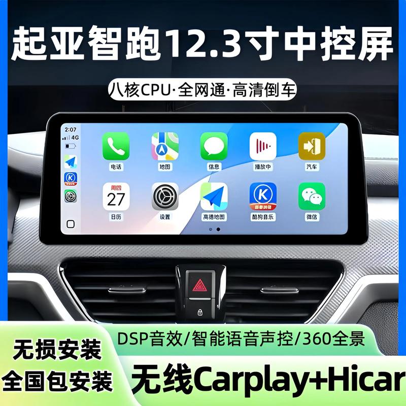 汽车中控屏连不上网图标