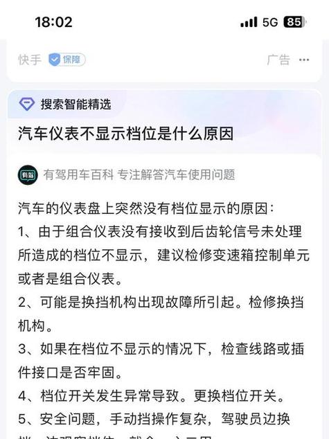 车内显示屏不亮了怎么办图标