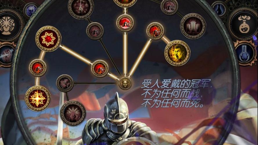 流放之路光环师图标