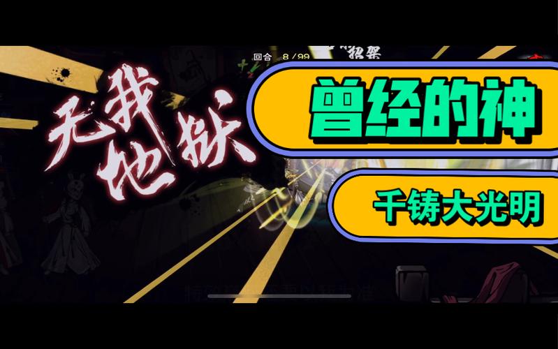 烟雨江湖 千铸图标