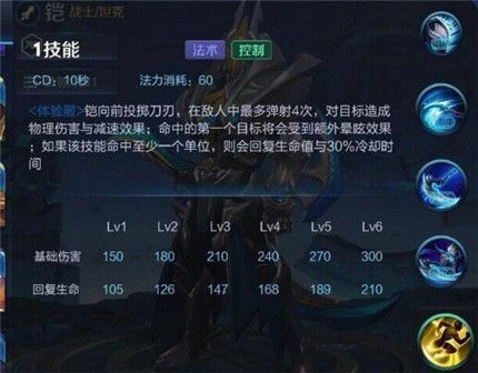 铠大招格挡多少伤害图标