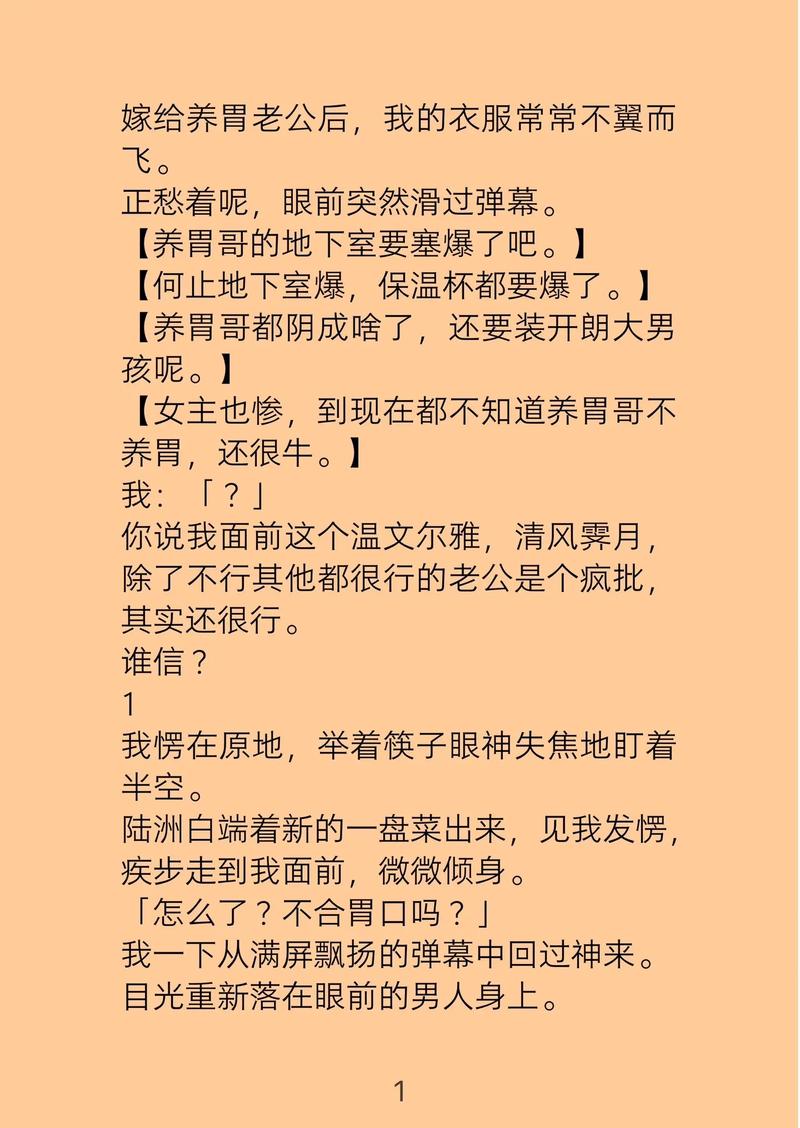 yy短文集合TXT图标