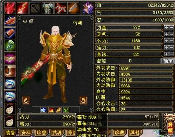 天龙八部一个号可以上两个区吗图标