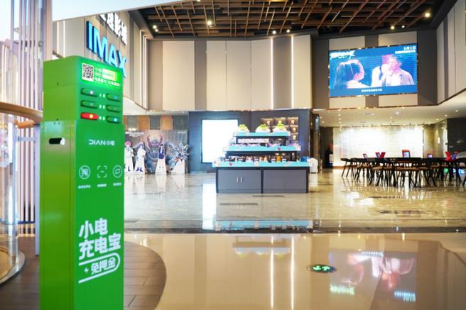 小电充电宝附近门店图标