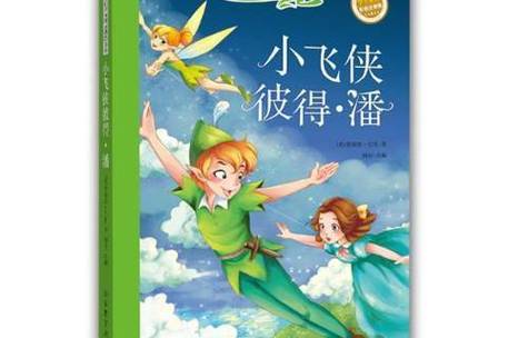 小飞侠彼得·潘书图标