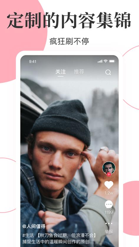 海豹短视频app点评