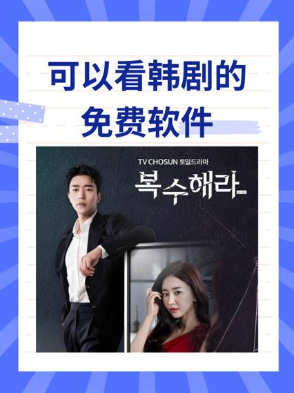 在哪里看韩剧是免费的图标