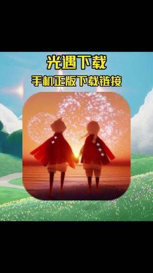 什么软件可以秒玩光遇图标
