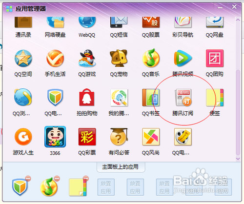 软件库全网软件合集QQ图标