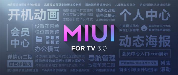 小米电视MIUITV刷机包下载图标