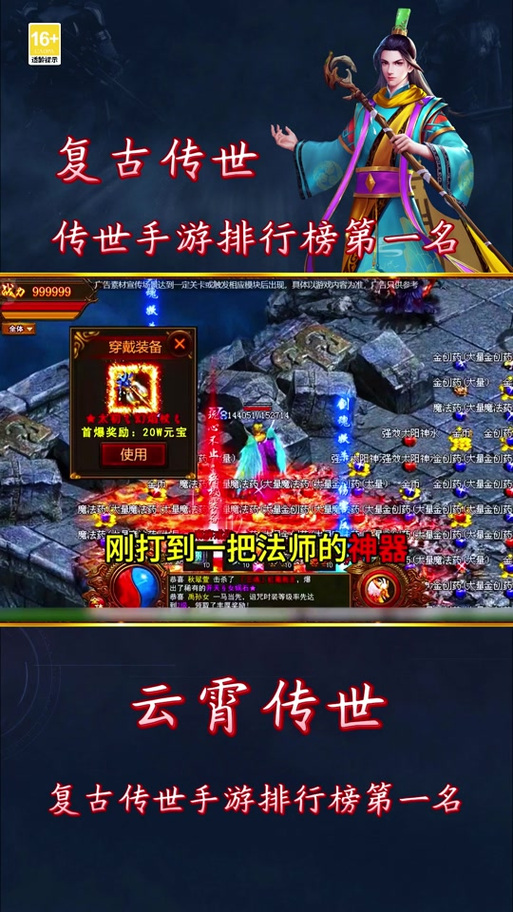 传世SF荣耀辅助软件官网图标