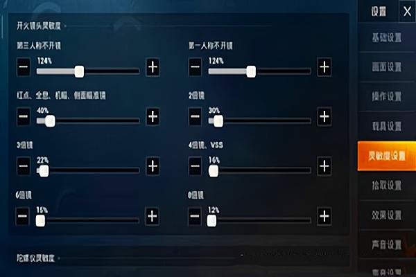 小米11屏幕灵敏度在哪设置截图