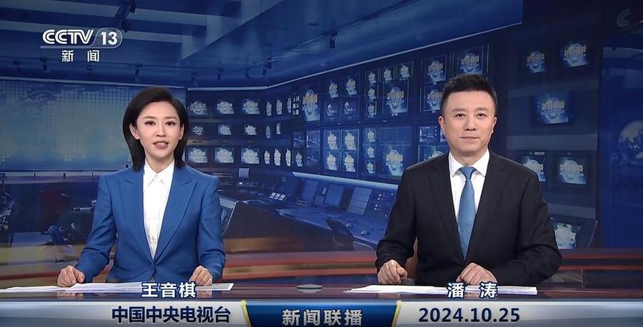 国家新闻联播截图
