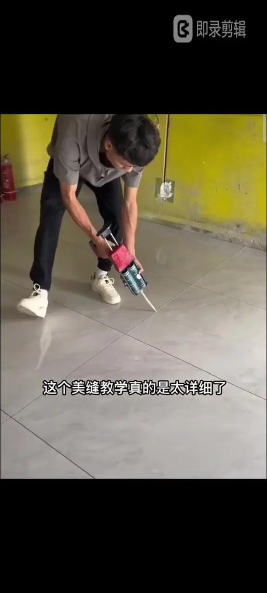 怎样做美缝的视频教程截图