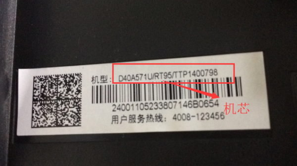 TCL序列号对照表截图