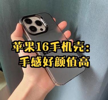 苹果手机壳摔开缝隙图标