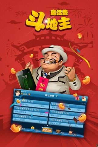 乚乚斗地主截图