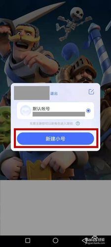 小米账号登录皇室战争登录失败怎么办图标