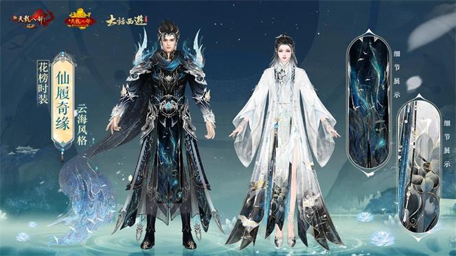 手游天龙八部奇缘妙遇图标