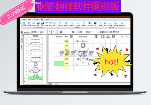 钢筋翻样软件手机版下载图标