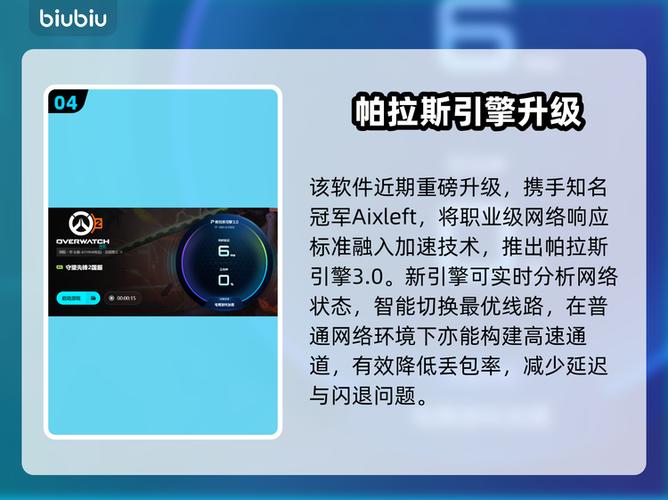 守望先锋闪退截图