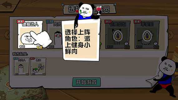 表情包大作战破解版无广告缩略图