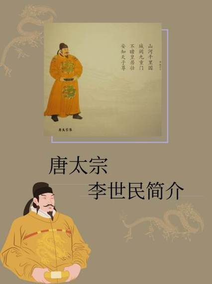 李世民只用了一个年号吗截图