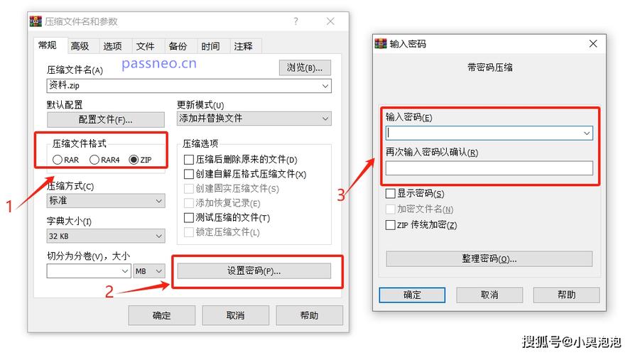 怎样破解压缩包解压码zip图标