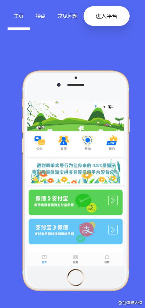 那个银行收款二维码不收手续费图标