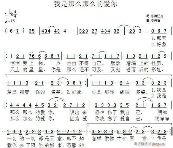 那么那么的爱你,是什么歌曲图标