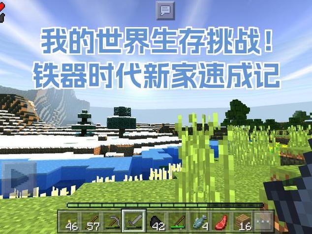 我的世界神奇宝贝奖励箱怎么设置图标