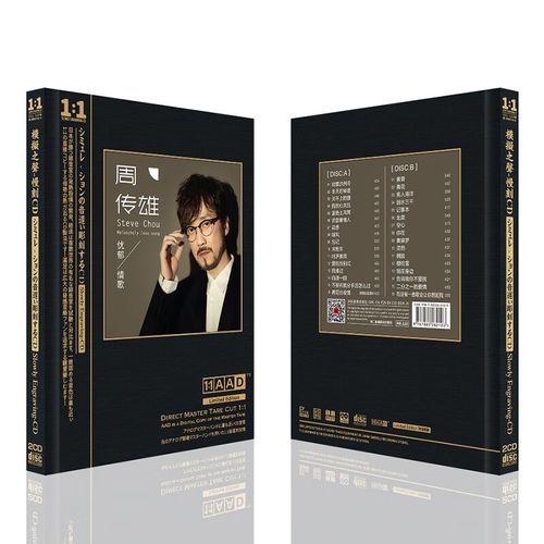 歌曲《破酆都》原唱截图