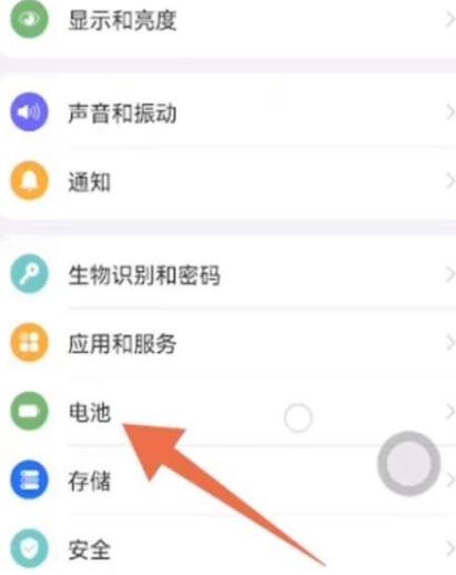 如何让手机不耗电图标