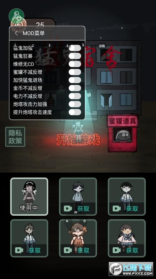 我乡村日常生活内置作弊菜单图标