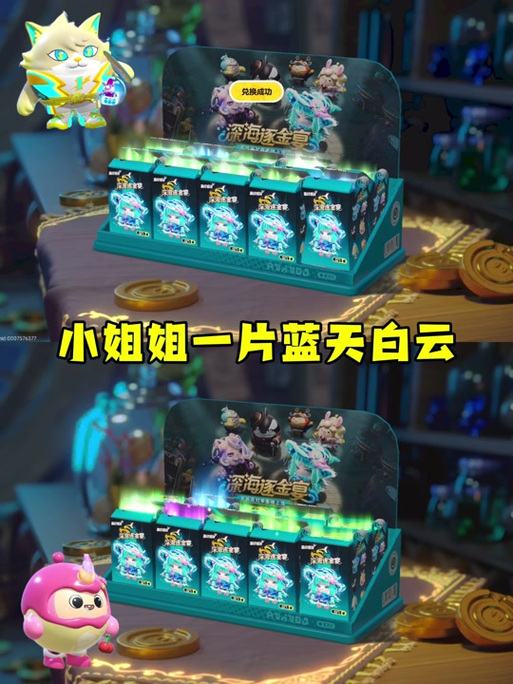 午夜盲盒抽奖模拟器截图