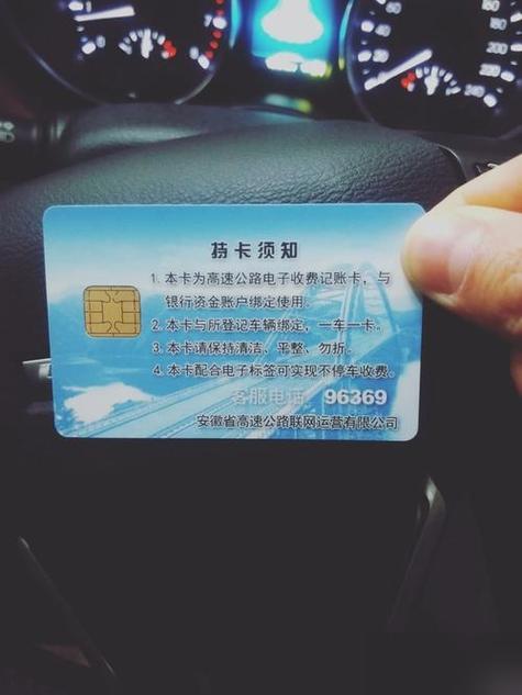 工商银行etc查询图标