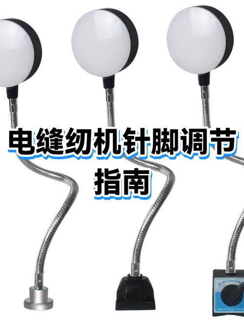 电缝纫机调针脚大小教程图标