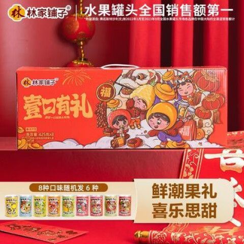 送黄桃罐头暗示什么图标