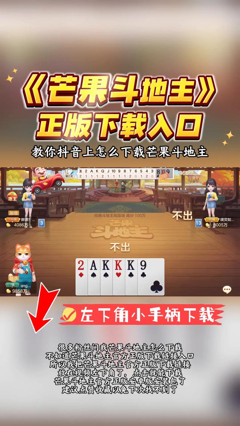 斗地主秒玩入口网页版图标